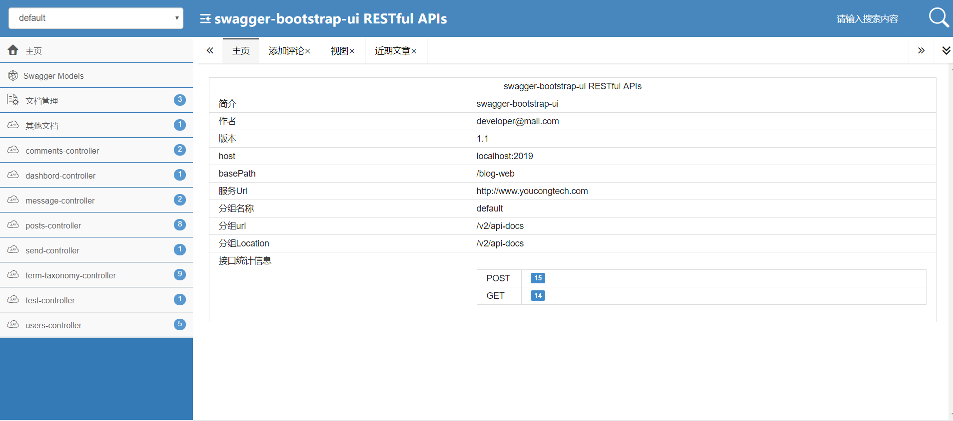 springfox-swagger之swagger-bootstrap-ui | Blog